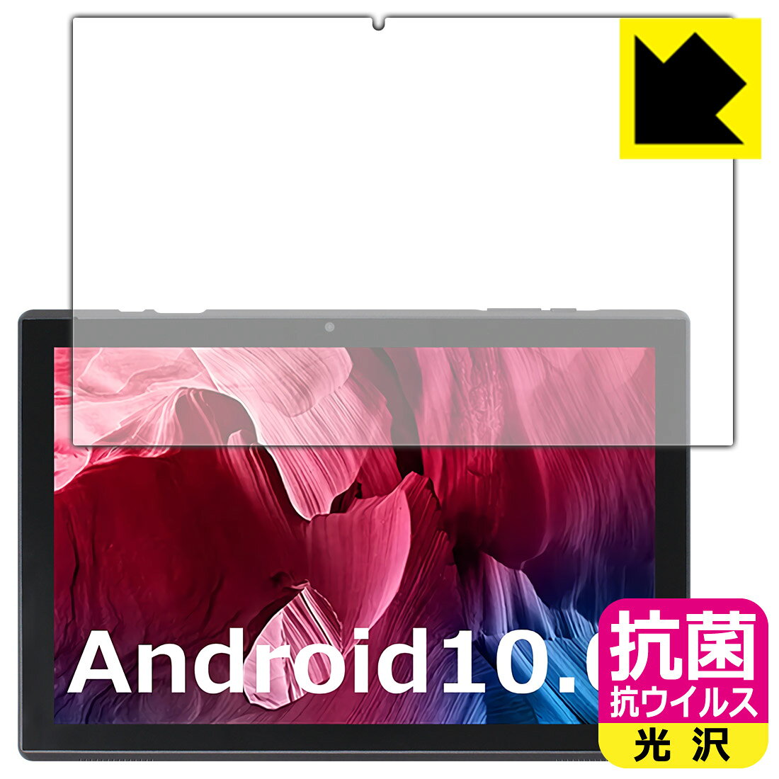 ●対応機種 : ZZB タブレット ZB10●内容量 : 1枚●高い除菌性能が長期間持続！●富士フイルム Hydro Ag＋抗菌フィルム採用。日本国内の自社工場で製造し出荷しています。【ポスト投函送料無料】商品は【ポスト投函発送 (追跡可能...