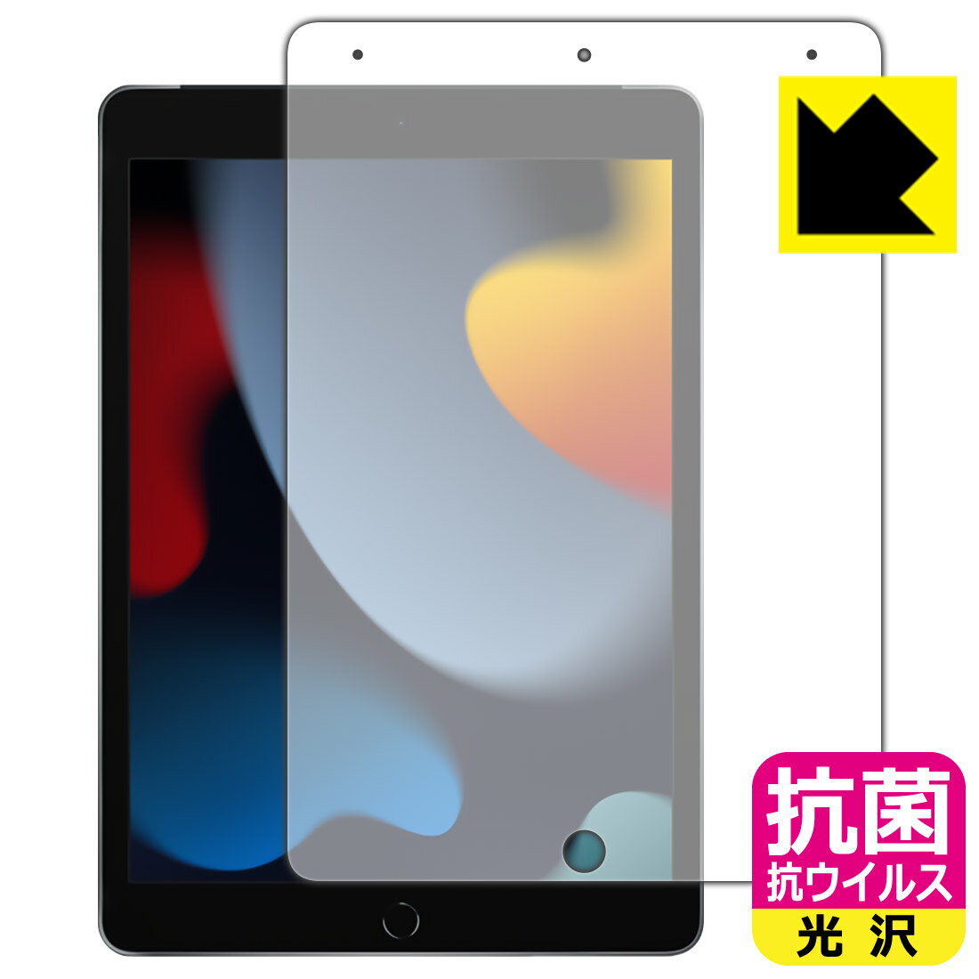 ●対応機種 : Apple iPad (第9世代・2021年発売モデル)●製品内容 : 前面用1枚●高い除菌性能が長期間持続！●富士フイルム Hydro Ag＋抗菌フィルム採用。日本国内の自社工場で製造し出荷しています。【ポスト投函送料無料...