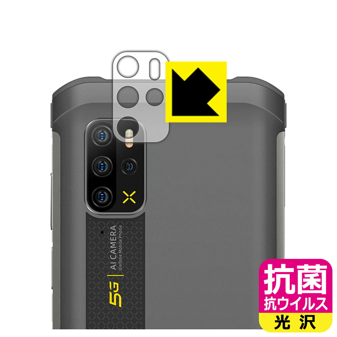 ●対応機種 : Ulefone Armor 12 5G レンズ周辺部用の商品です。●製品内容 : レンズ周辺部用1枚●※この機器はレンズ周辺部のコーティングが良いため、フィルムに力を加えると貼り付けた位置から動く場合がございます。簡単に戻せ...