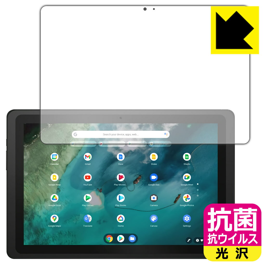 ●対応機種 : ASUS Chromebook Detachable CZ1 (CZ1000DVA)●製品内容 : 液晶用1枚●高い除菌性能が長期間持続！●富士フイルム Hydro Ag＋抗菌フィルム採用。日本国内の自社工場で製造し出荷して...