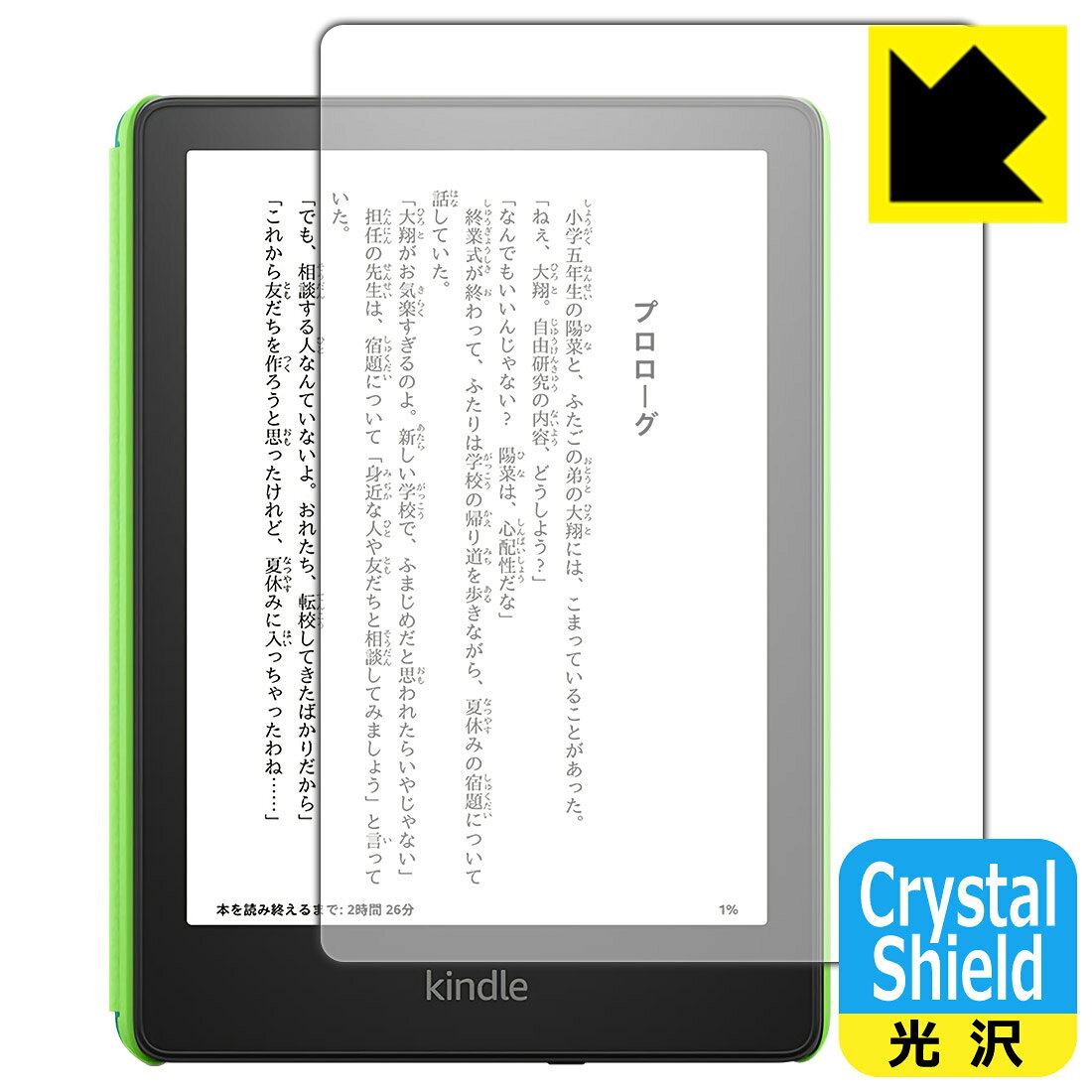 ●対応機種 : Kindle Paperwhite キッズモデル (2021年11月発売モデル)●内容量 : 1枚●「Crystal Shield」は高い透明度と光沢感で、保護フィルムを貼っていないかのようなクリア感のある『光沢タイプの保護...