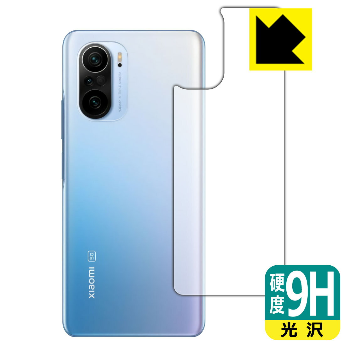 ●対応機種 : Xiaomi Mi 11i●製品内容 : 背面用1枚●※この機器は周辺部が曲面となったラウンド仕様のため、保護フィルムを端まで貼ることができません。●柔軟性があり、ガラスフィルムのように衝撃を受けても割れない『9H高硬度保護...