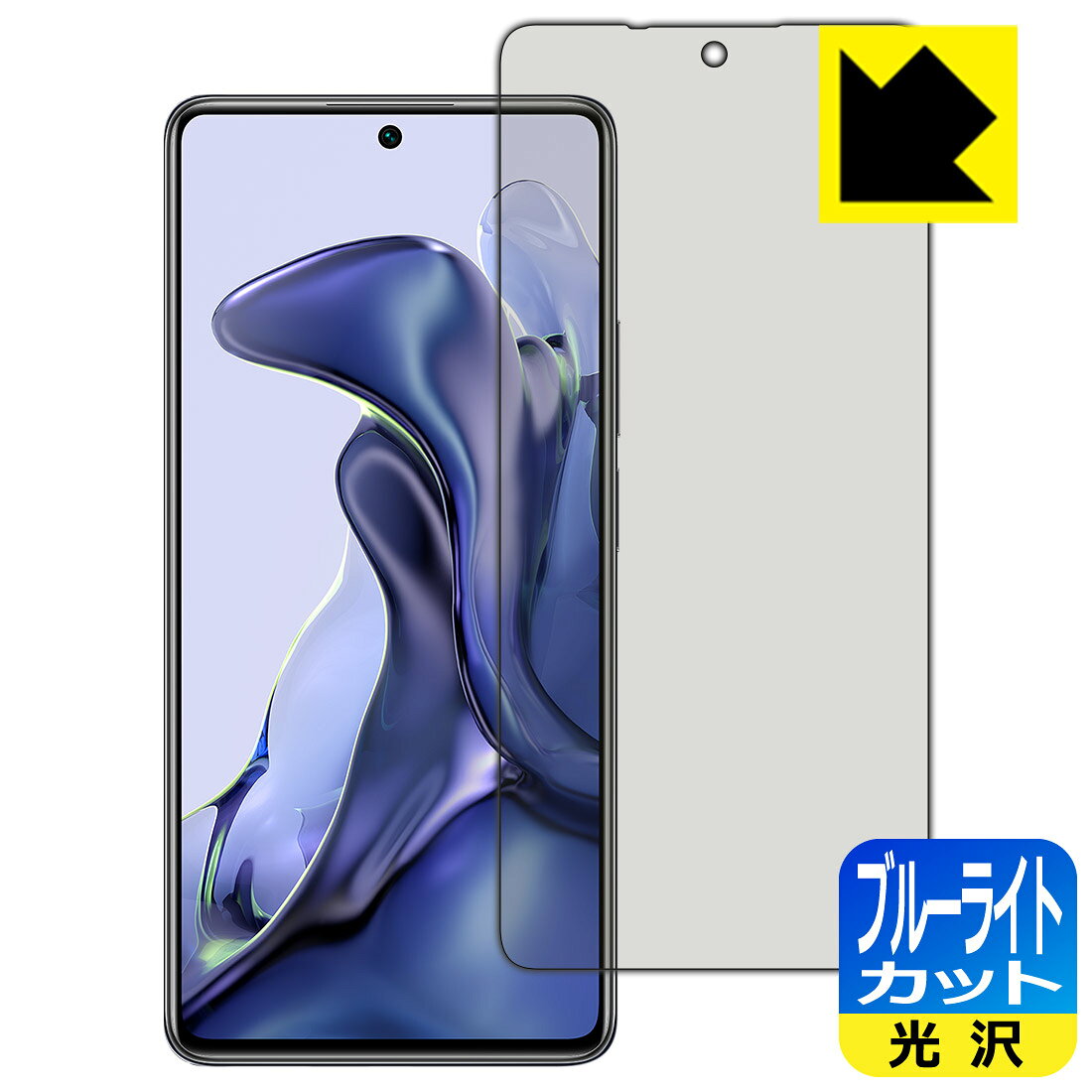 ●対応機種 : Xiaomi 11T / Xiaomi 11T Pro●製品内容 : 前面用1枚●目に有害といわれるブルーライトを35%カット！目に優しく疲れにくい！●安心の国産素材を使用。日本国内の自社工場で製造し出荷しています。【ポスト...