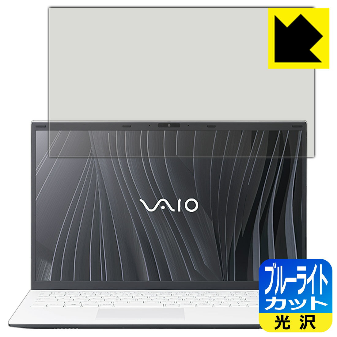 ●対応機種 : VAIO FL15 (VJFL51シリーズ) (15.6型ワイド・2021年10月発表モデル)●製品内容 : 液晶用1枚●目に有害といわれるブルーライトを35%カット！目に優しく疲れにくい！●安心の国産素材を使用。日本国内の...