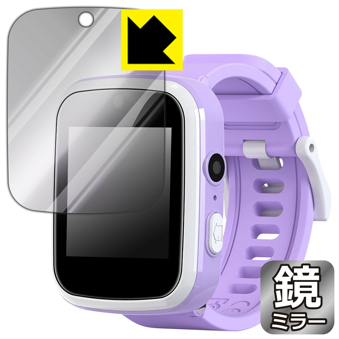 ●対応機種 : AGPTEK キッズスマートウォッチ W11X●内容量 : 1枚●画面が鏡になり、機器の画面でさりげなく身だしなみチェック！のぞき見防止にも！●安心の国産素材を使用。日本国内の自社工場で製造し出荷しています。【ポスト投函送料...