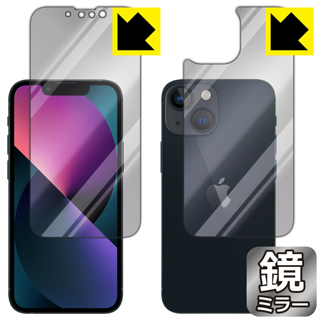●対応機種 : iPhone 13 mini●製品内容 : 前面用1枚・背面用1枚●画面が鏡になり、機器の画面でさりげなく身だしなみチェック！のぞき見防止にも！●安心の国産素材を使用。日本国内の自社工場で製造し出荷しています。【ポスト投函送...