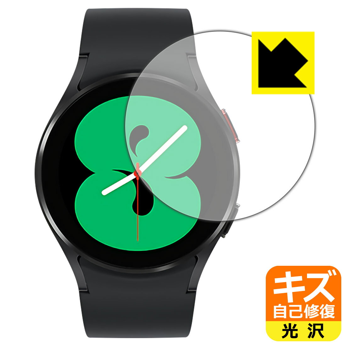 ●対応機種 : Samsung Galaxy Watch4 【ケースサイズ 40mm用】　　※ケースサイズが【40mmモデル】専用の商品です。●内容量 : 1枚●特殊なキズ自己修復層が細かなキズを修復！キズがついても時間が経つと自然に直りま...
