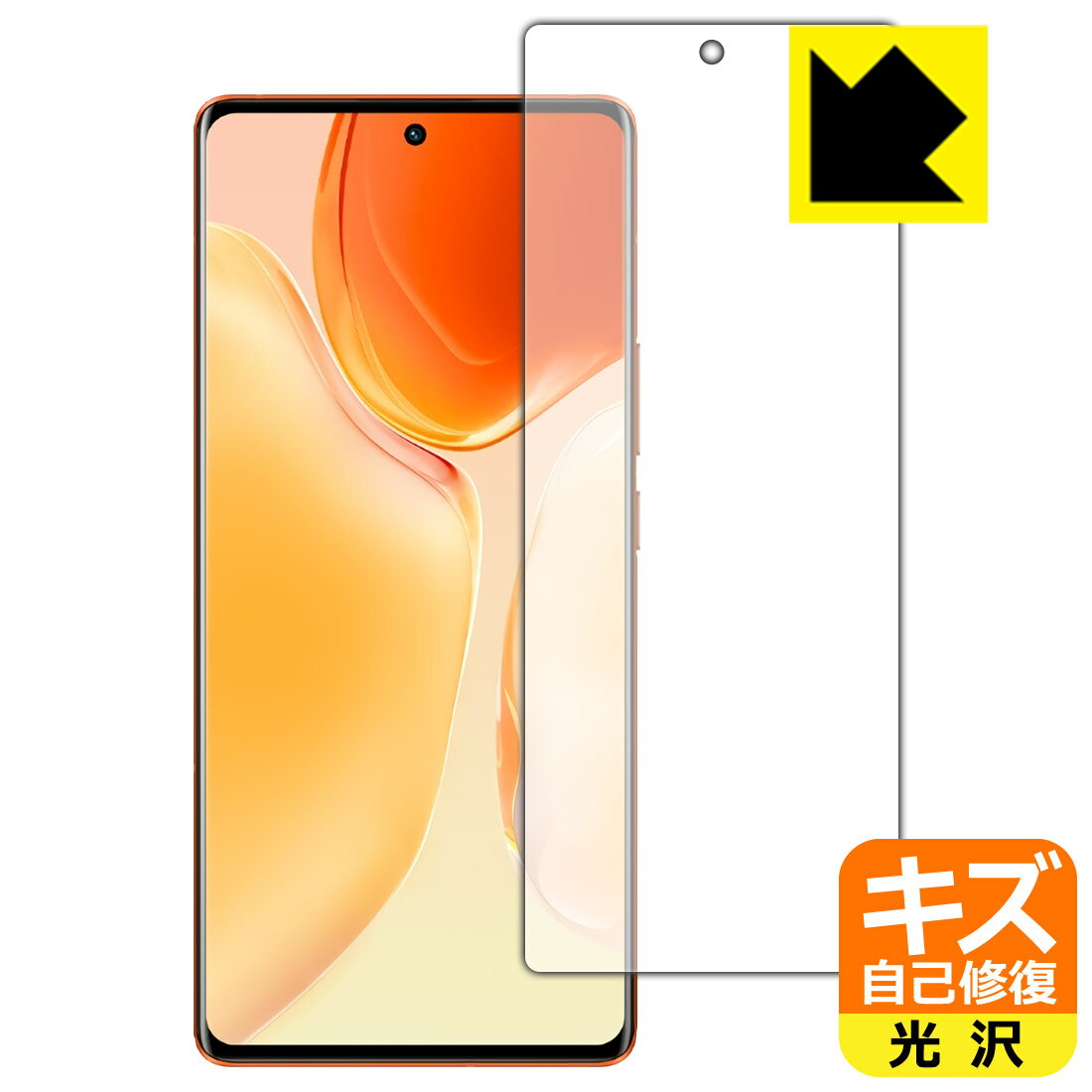 ●対応機種 : vivo X70 Pro+●内容量 : 1枚　　※画面での指紋認証に対応しています。●※この機器は周辺部が曲面となったラウンド仕様のため、保護フィルムを端まで貼ることができません。そのため、表示部分よりも保護フィルムが小さく...