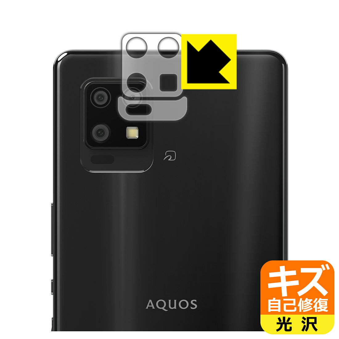●対応機種 : SHARP AQUOS zero6 (au SHG04 / SoftBank A102SH / 楽天モバイル SH-RM18) レンズ周辺部専用の商品です。●製品内容 : レンズ周辺部用2枚組●※この機器はレンズ周辺部のコー...