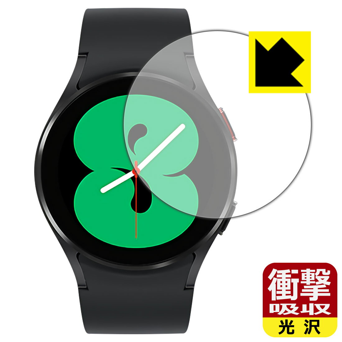 ●対応機種 : Samsung Galaxy Watch4 【ケースサイズ 40mm用】　　※ケースサイズが【40mmモデル】専用の商品です。●内容量 : 1枚●特殊素材の衝撃吸収層が外部からの衝撃を吸収し、機器へのダメージをやわらげます。...
