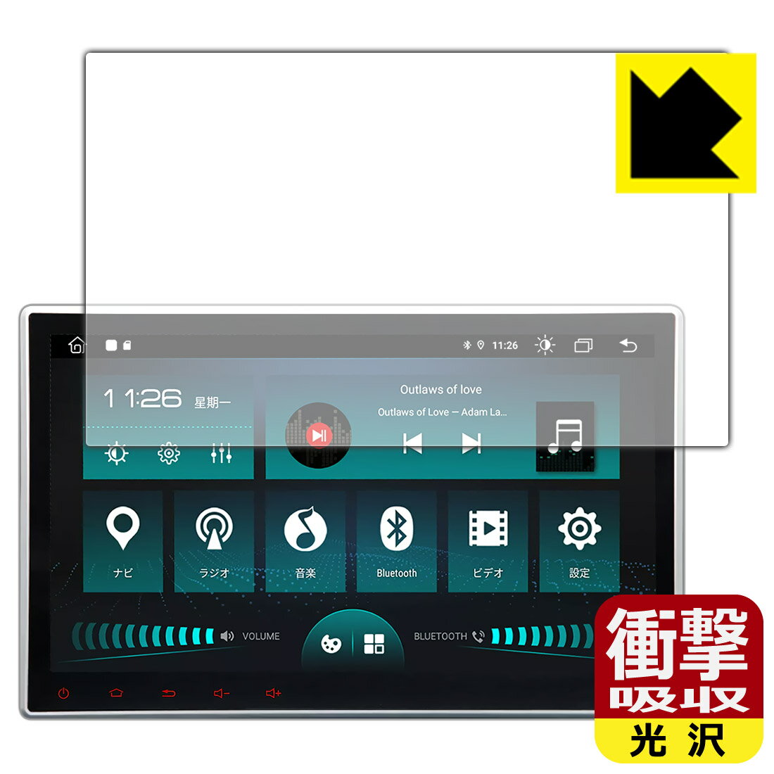 ●対応機種 : Eonon カーナビ 10.1インチ GA2190J / GA2190K専用の商品です。●内容量 : 1枚●特殊素材の衝撃吸収層が外部からの衝撃を吸収し、機器へのダメージをやわらげます。●安心の国産素材を使用。日本国内の自社...