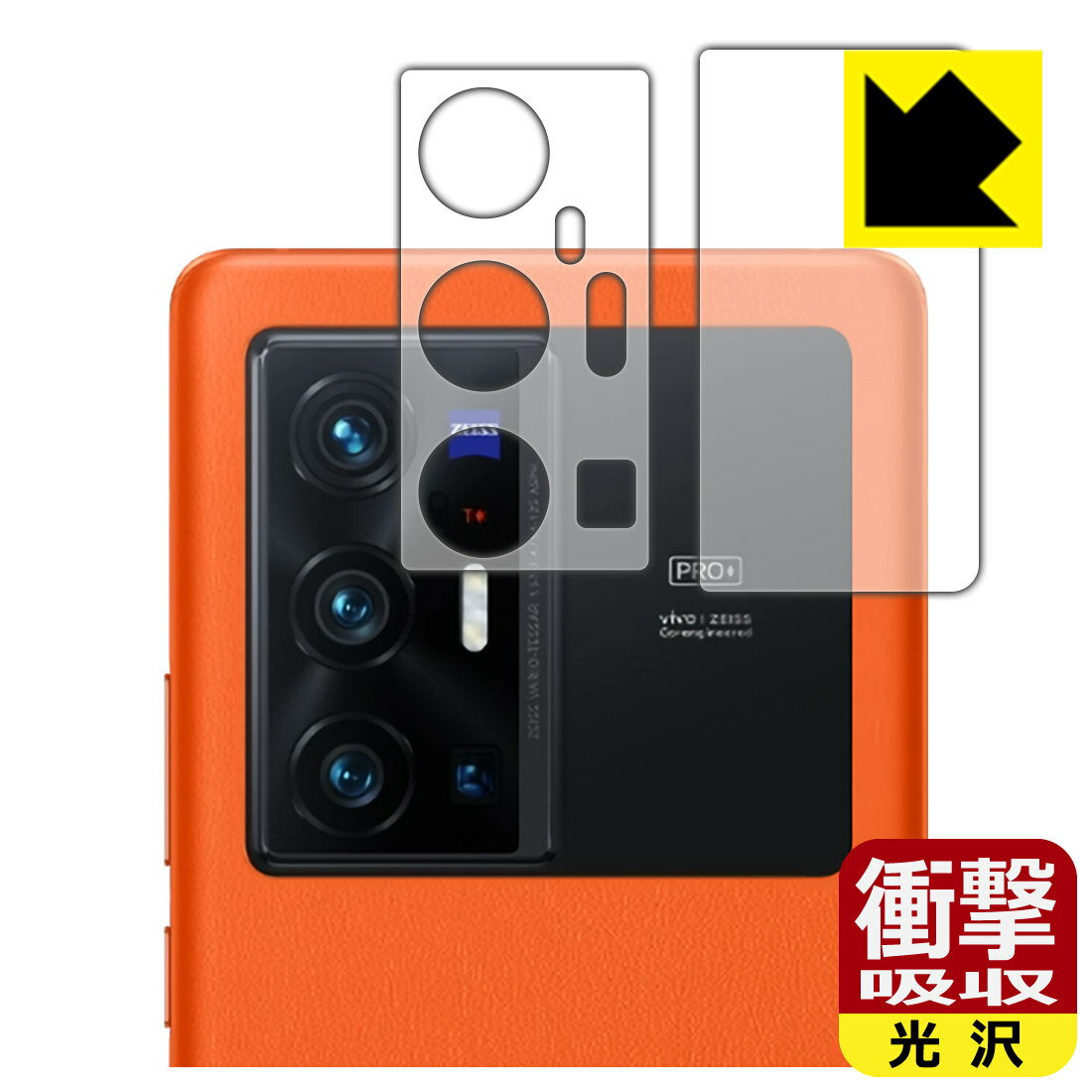 ●対応機種 : vivo X70 Pro+ レンズ周辺部専用の商品です。●製品内容 : レンズ周辺部用2枚組●※この機器はレンズ周辺部のコーティングが良いため、フィルムに力を加えると貼り付けた位置から動く場合がございます。簡単に戻せますので...