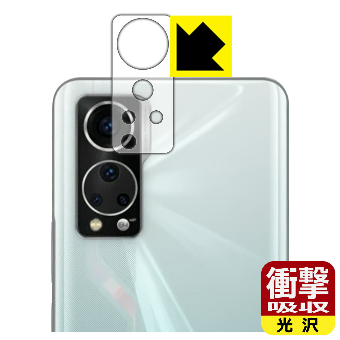 ●対応機種 : ZTE Axon 30 レンズ周辺部専用の商品です。●製品内容 : レンズ周辺部用1枚●※この機器はレンズ周辺部のコーティングが良いため、フィルムに力を加えると貼り付けた位置から動く場合がございます。簡単に戻せますので、戻し...