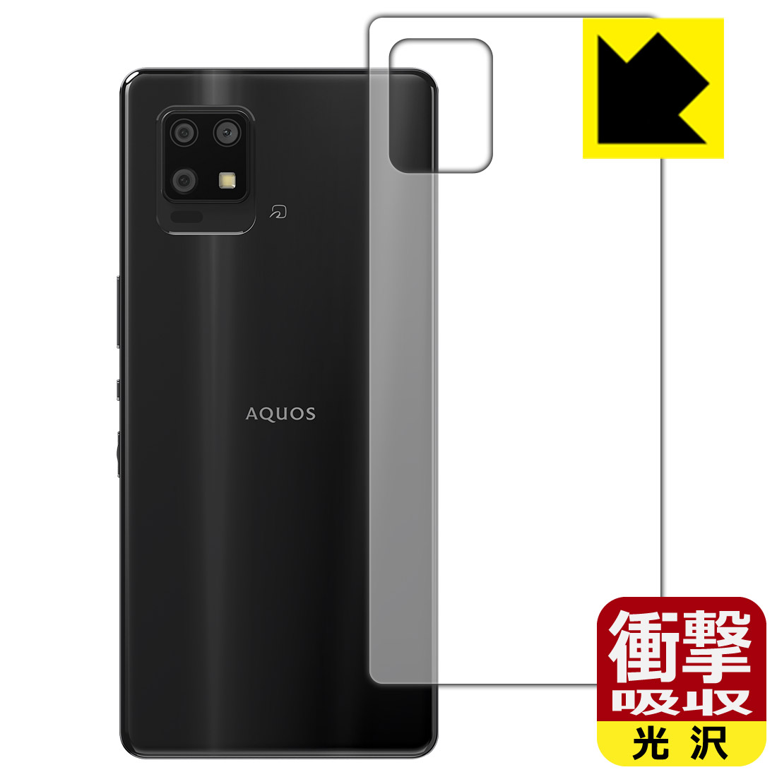 ●対応機種 : SHARP AQUOS zero6 (au SHG04 / SoftBank A102SH / 楽天モバイル SH-RM18)●製品内容 : 背面用1枚●※この機器は周辺部が曲面となったラウンド仕様のため、保護フィルムを端ま...