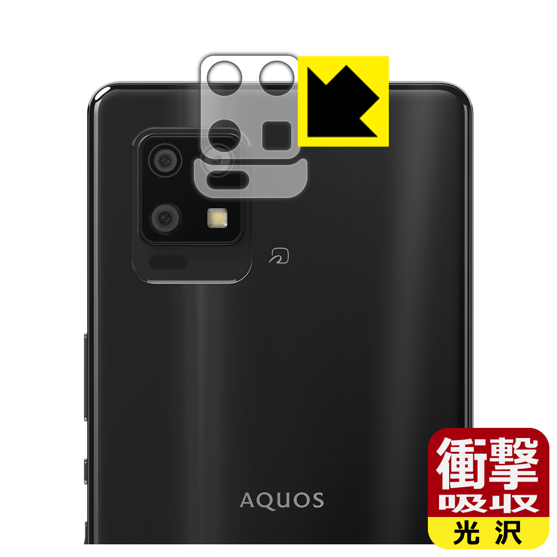 ●対応機種 : SHARP AQUOS zero6 (au SHG04 / SoftBank A102SH / 楽天モバイル SH-RM18) レンズ周辺部専用の商品です。●製品内容 : レンズ周辺部用2枚組●※この機器はレンズ周辺部のコー...