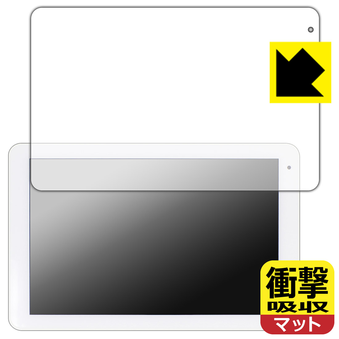 ●対応機種 : コミュファ光 10.1インチ タブレット AT-10　　※コミュファ光のキャンペーン特典タブレット「AT-10」用の保護フィルムです。●内容量 : 1枚●特殊素材の衝撃吸収層が外部からの衝撃を吸収し、機器へのダメージをやわら...