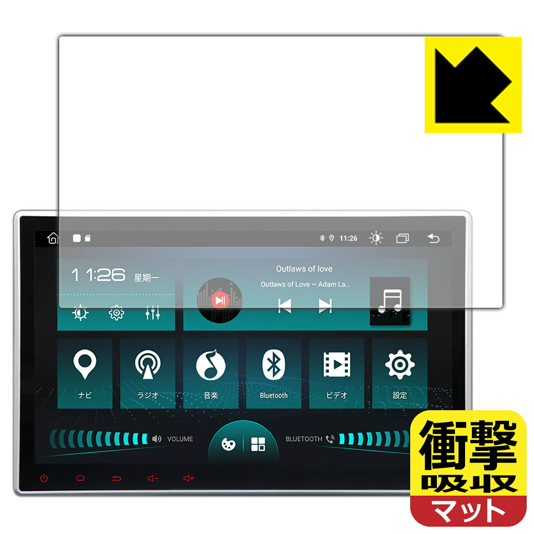 ●対応機種 : Eonon カーナビ 10.1インチ GA2190J / GA2190K専用の商品です。●内容量 : 1枚●特殊素材の衝撃吸収層が外部からの衝撃を吸収し、機器へのダメージをやわらげます。●安心の国産素材を使用。日本国内の自社...