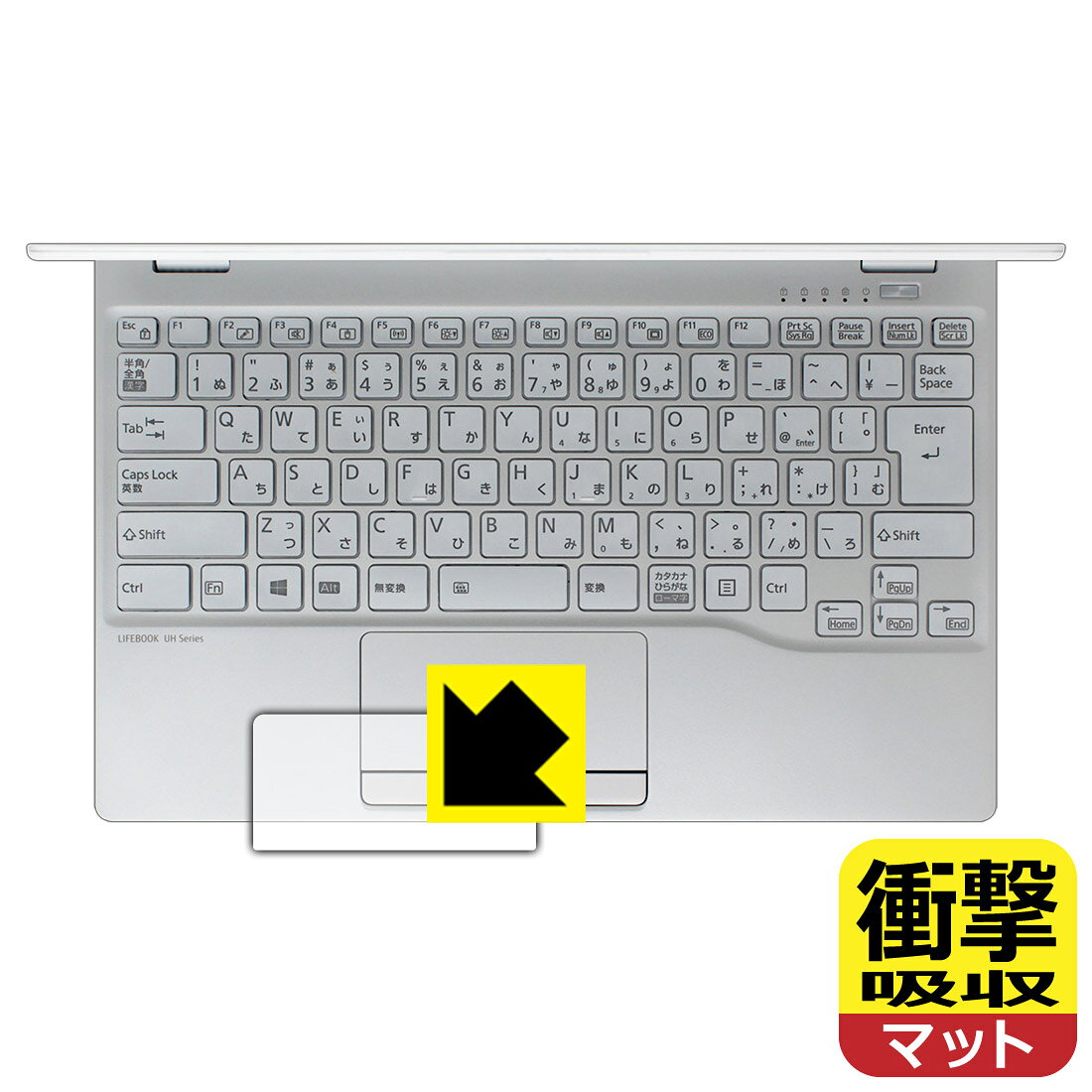 ●対応機種 : 富士通 LIFEBOOK UHシリーズ UH09/E3 (FMVUU9FUV1 / FMVUU9FUV2 / FMVUU9FUV3 / FMVUU9FUV4 / FMVUU9FUV5 / FMVUU9FUV6 / FMVU9...