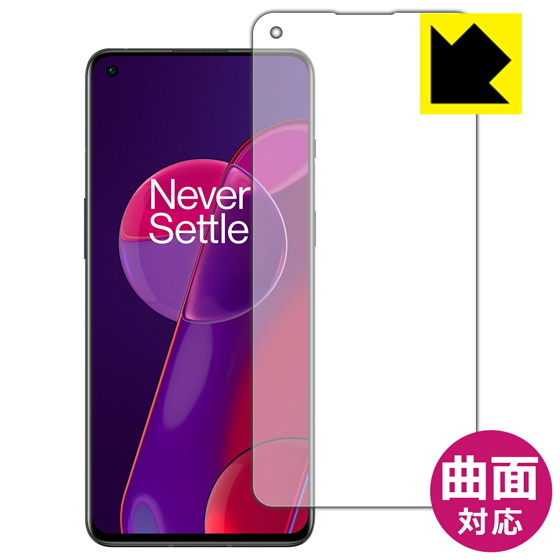 ●対応機種 : OnePlus 9RT●製品内容 : 前面用1枚　　※画面での指紋認証に対応しています。●素材はTPU(熱可塑性ポリウレタン)を採用。一般的な保護フィルムでは貼りつかなかった曲面に対応し、機器の端までしっかりとカバーします。...