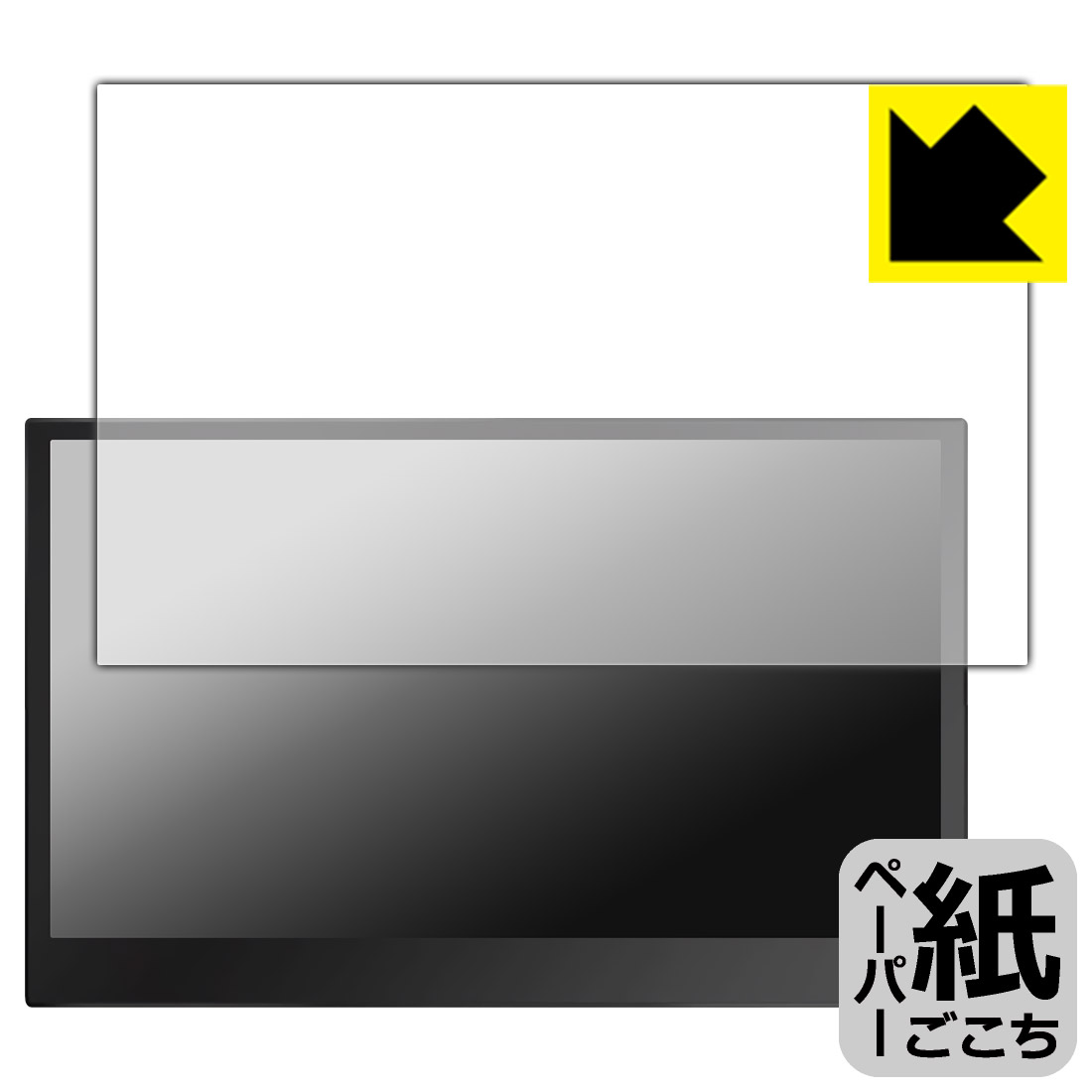 ●対応機種 : KEIAN KIGP133FQ (13.3型量子ドットモバイルモニター)●内容量 : 1枚●紙に書くような描き心地を実現する保護フィルムです。表面はアンチグレア(反射防止)タイプなので、光の反射や映り込みを抑えます。※本製品...