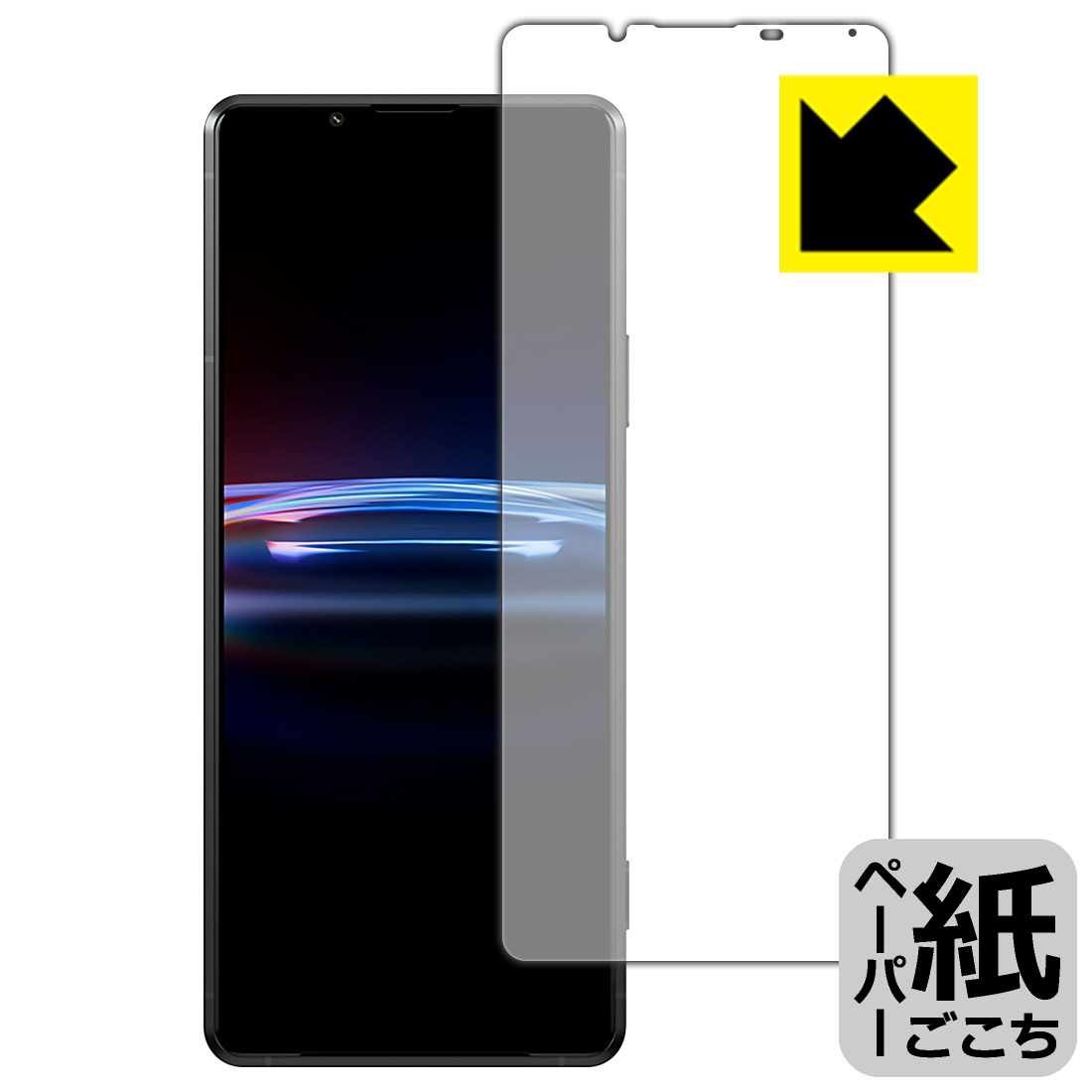 ●対応機種 : Sony Xperia PRO-I (XQ-BE42) (au)●製品内容 : 前面用1枚●※この機器は周辺部が曲面となったラウンド仕様のため、保護フィルムを端まで貼ることができません。(表示部分はほぼカバーしています)●紙...