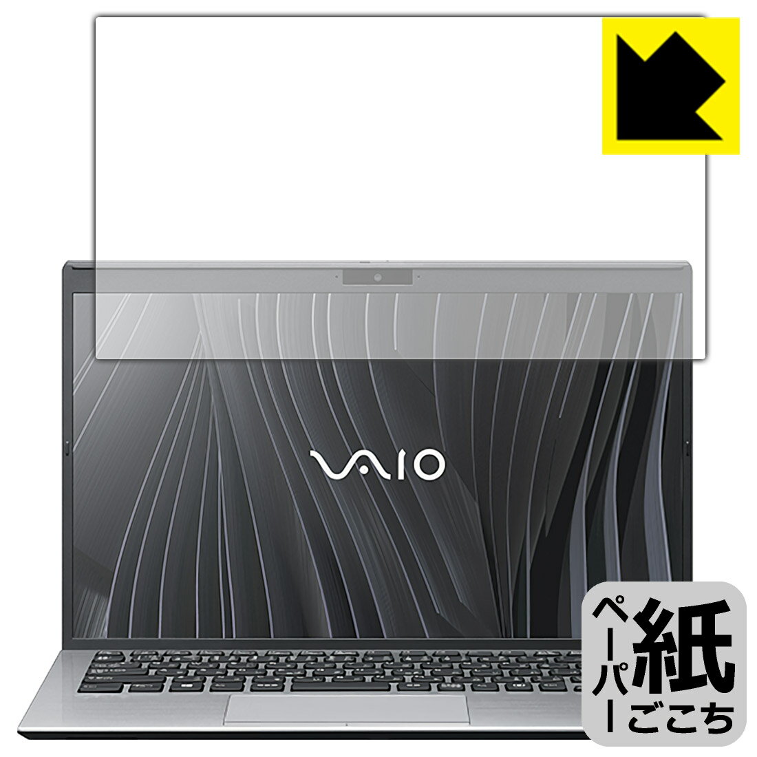 ●対応機種 : VAIO SX14 (VJS144シリーズ) (14.0型ワイド・2021年10月発表モデル)●製品内容 : 液晶用1枚●紙に書くような描き心地を実現する保護フィルムです。表面はアンチグレア(反射防止)タイプなので、光の反射...