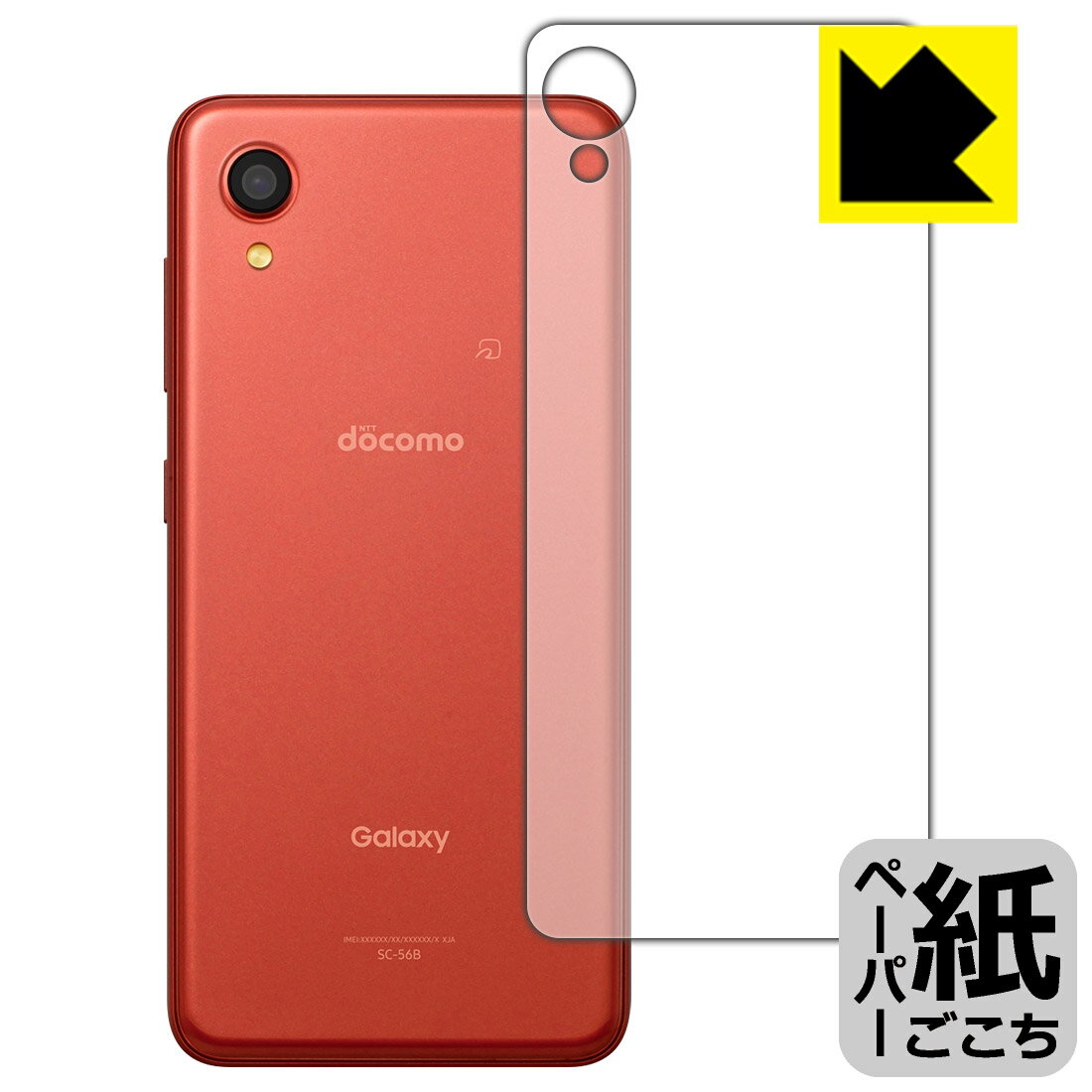 ●対応機種 : Samsung Galaxy A22 5G (docomo SC-56B)　　※docomoより発売された「Galaxy A22 5G (SC-56B)」に対応しております。海外版の「Galaxy A22 5G (海外版・S...
