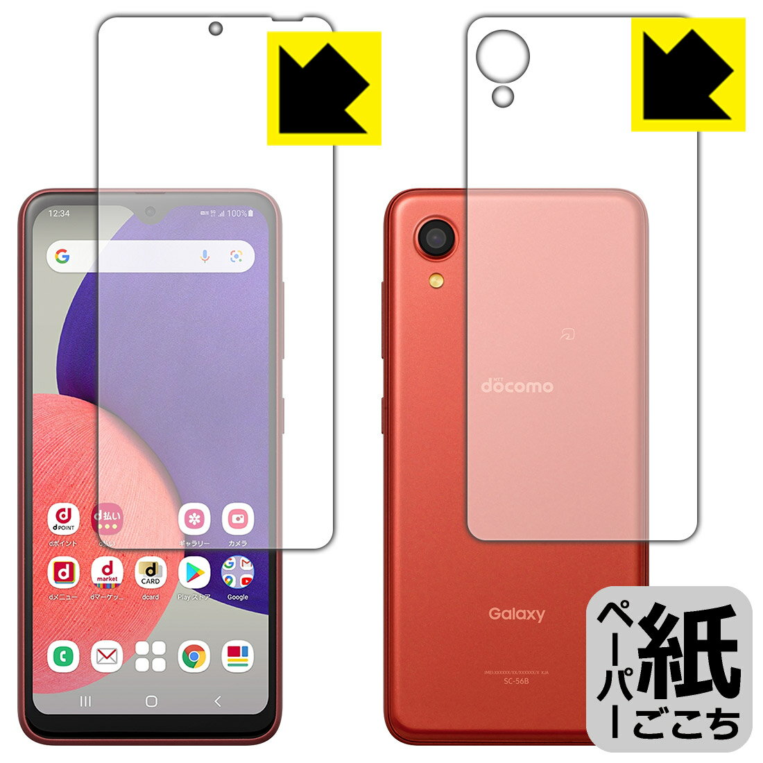 ●対応機種 : Samsung Galaxy A22 5G (docomo SC-56B)　　※docomoより発売された「Galaxy A22 5G (SC-56B)」に対応しております。海外版の「Galaxy A22 5G (海外版・S...