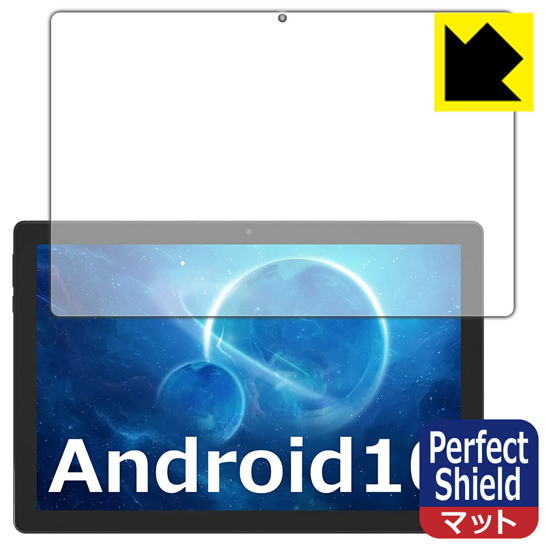 ●対応機種 : YQSAVIOR YQ10●内容量 : 1枚●「Perfect Shield」は画面の反射を抑え、指のすべりもなめらかな指紋や皮脂汚れがつきにくい『アンチグレアタイプ(非光沢)の保護フィルム』●安心の国産素材を使用。日本国内...