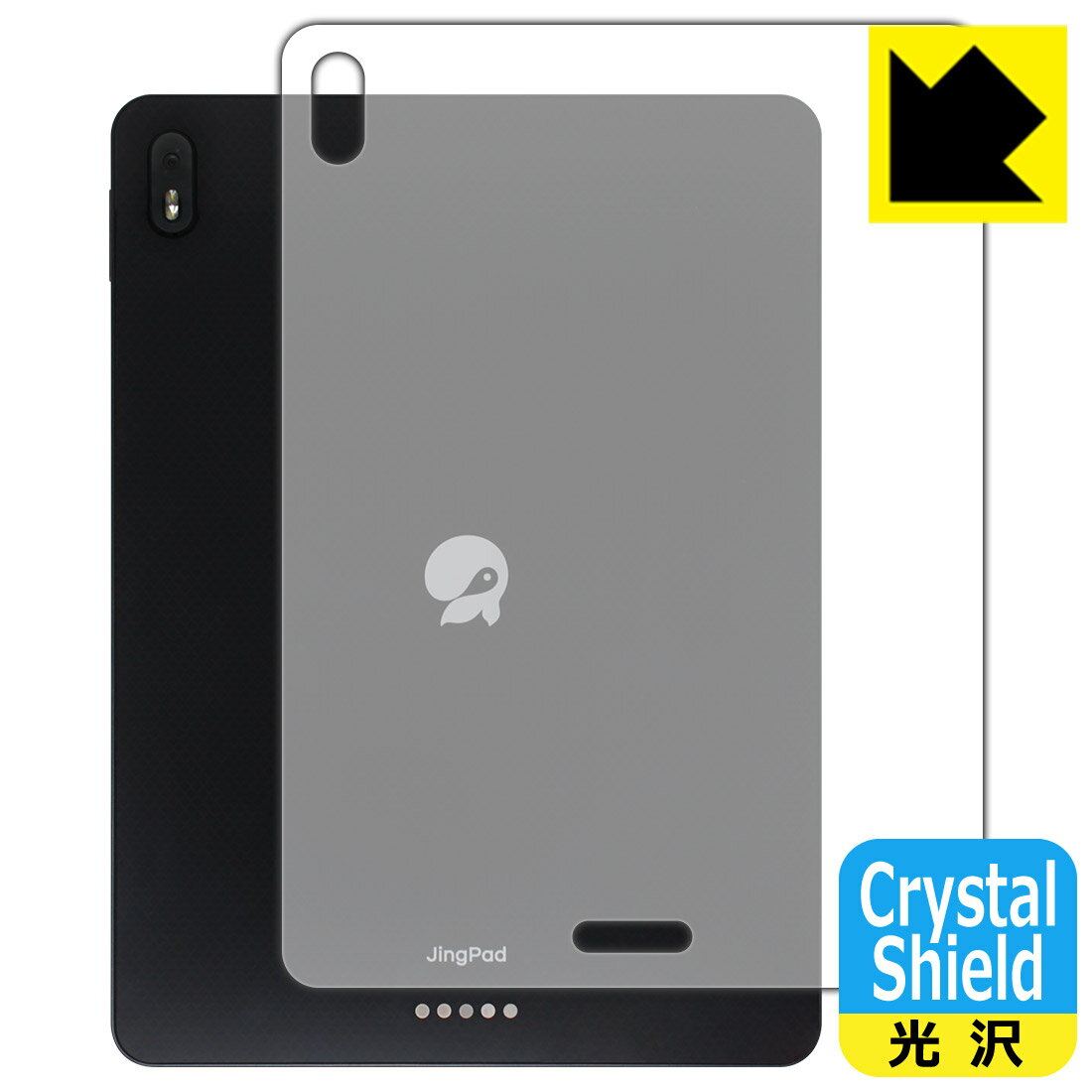 ●対応機種 : JingLing Tech JingPad A1●製品内容 : 背面用3枚●「Crystal Shield」は高い透明度と光沢感で、保護フィルムを貼っていないかのようなクリア感のある『光沢タイプの保護フィルム』●安心の国産素...