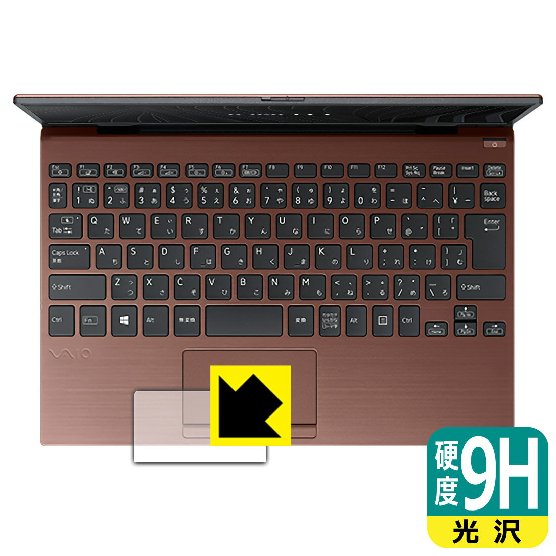 ●対応機種 : VAIO SX12 (VJS124シリーズ) (12.5型ワイド・2021年10月発表モデル)●製品内容 : タッチパッド用1枚●柔軟性があり、ガラスフィルムのように衝撃を受けても割れない『9H高硬度保護フィルム』 ●安心の...