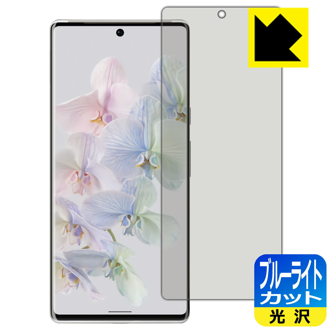 ●対応機種 : Google Pixel 6 Pro●製品内容 : 前面用1枚　　※機器の仕様と指紋との相性により、指紋認証の認識精度が下がる場合があります。●※この機器は周辺部が曲面となったラウンド仕様のため、保護フィルムを端まで貼ること...