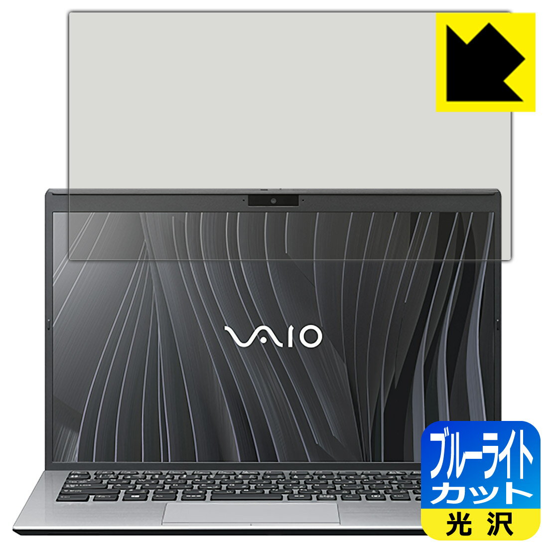 ●対応機種 : VAIO SX14 (VJS144シリーズ) (14.0型ワイド・2021年10月発表モデル)●製品内容 : 液晶用1枚●目に有害といわれるブルーライトを35%カット！目に優しく疲れにくい！●安心の国産素材を使用。日本国内の...
