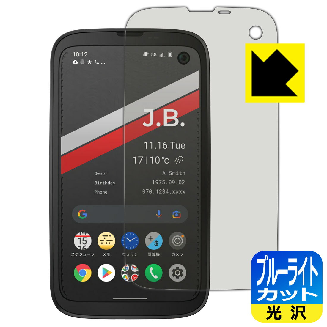 ●対応機種 : BALMUDA Phone (SoftBank A101BMシリーズ / X01Aシリーズ)●内容量 : 1枚●目に有害といわれるブルーライトを35%カット！目に優しく疲れにくい！●安心の国産素材を使用。日本国内の自社工場で...