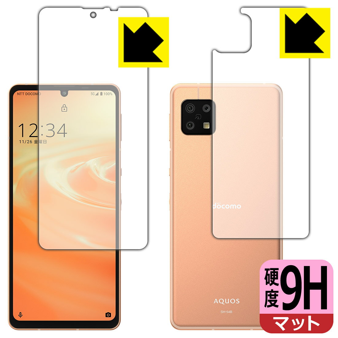 ●対応機種 : SHARP AQUOS sense6 (docomo SH-54B / au SHG05 / 楽天モバイル SH-RM19 / UQ mobile SHG05 / SH-M19) / AQUOS sense6s (au SH...