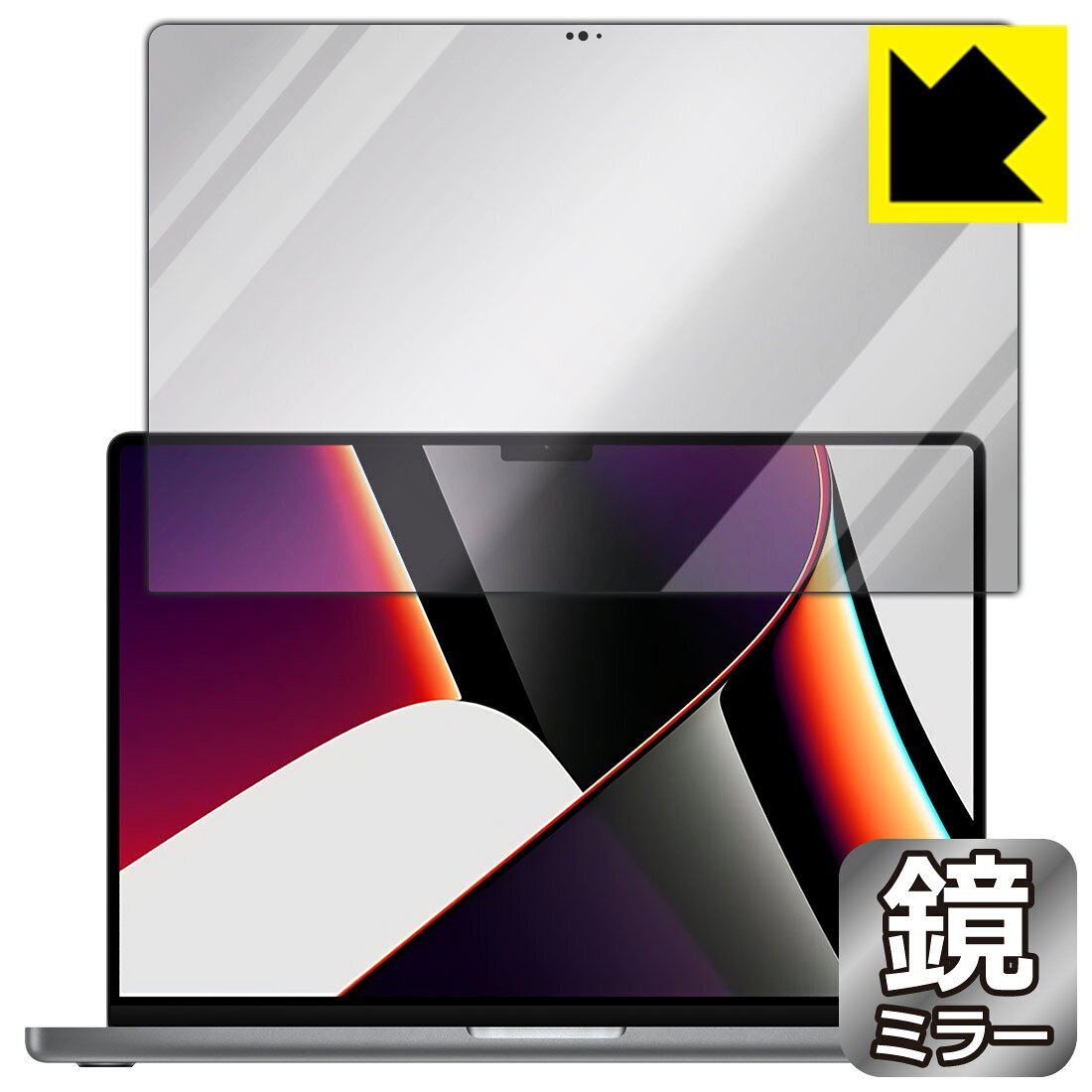 ●対応機種 : Apple MacBook Pro 16インチ(M1 Pro/M1 Max 2021年モデル) 専用の商品です。●製品内容 : 液晶用1枚●画面が鏡になり、機器の画面でさりげなく身だしなみチェック！のぞき見防止にも！●安心の...