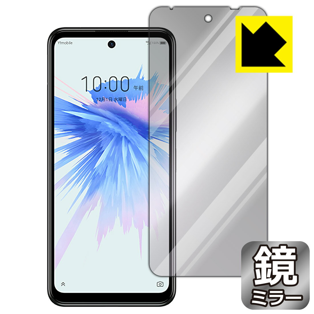 ●対応機種 : ZTE Libero 5G II (Y!mobile A103ZT)●製品内容 : 前面用1枚●※この機器は周辺部が曲面となったラウンド仕様のため、保護フィルムを端まで貼ることができません。(表示部分はカバーしています)●画...