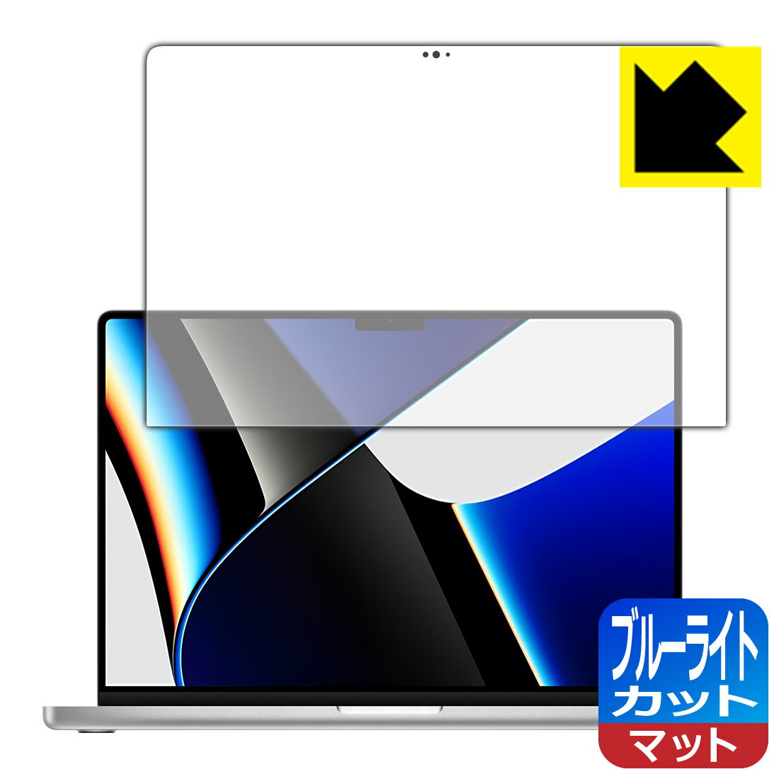 ●対応機種 : Apple MacBook Pro 14インチ(M1 Pro/M1 Max 2021年モデル) 専用の商品です。●製品内容 : 液晶用1枚●目に有害といわれるブルーライトを34%カット！目に優しく疲れにくい！画面の映り込みを...