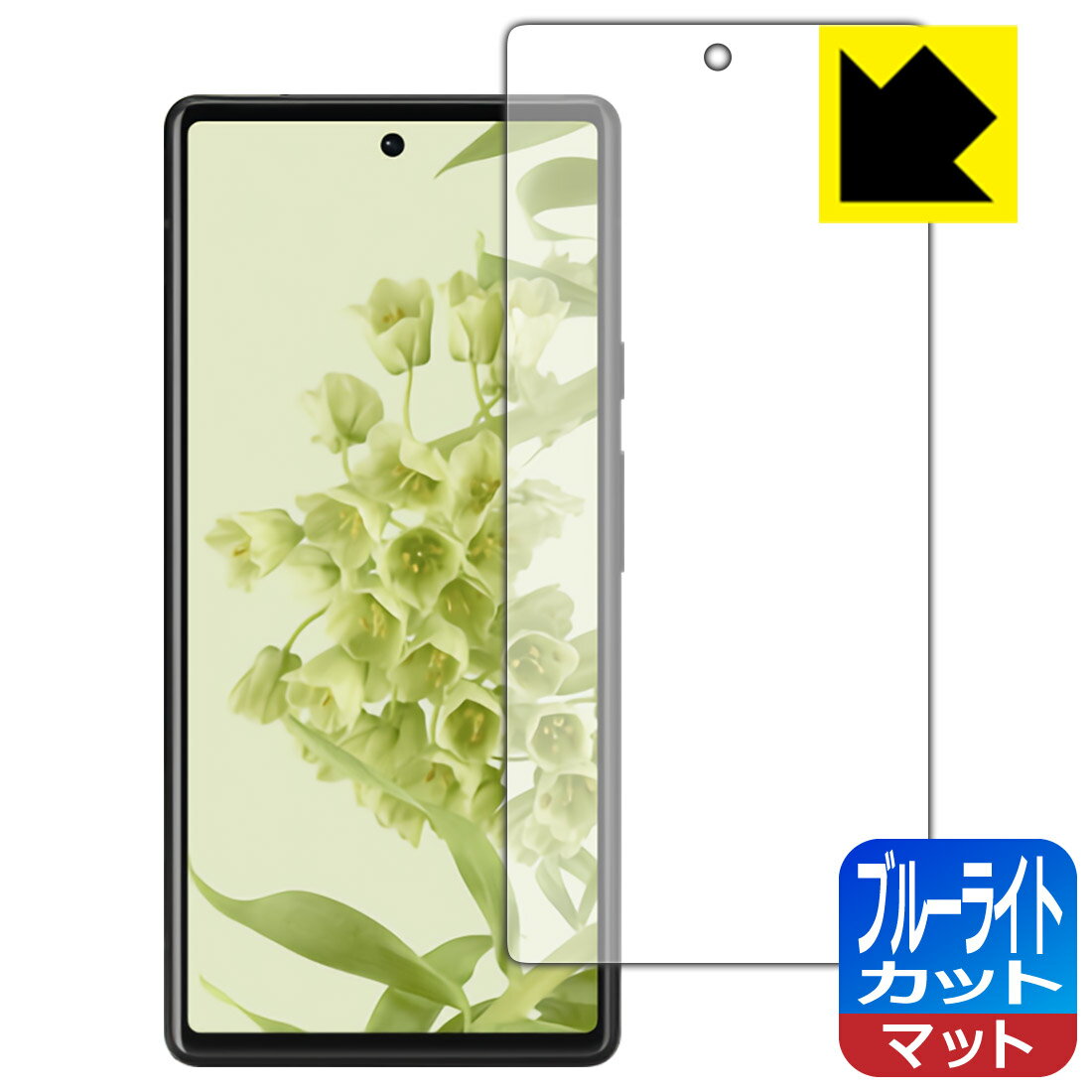 ●対応機種 : Google Pixel 6●製品内容 : 前面用1枚　　※機器の仕様と指紋との相性により、指紋認証の認識精度が不安定な場合があります。●※この機器は周辺部が曲面となったラウンド仕様のため、保護フィルムを端まで貼ることができ...