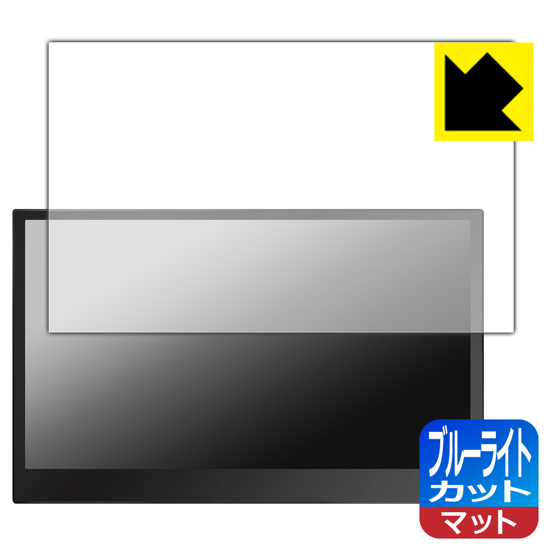 ●対応機種 : KEIAN KIGP133FQ (13.3型量子ドットモバイルモニター)●内容量 : 1枚●目に有害といわれるブルーライトを34%カット！目に優しく疲れにくい！画面の映り込みを抑える反射低減タイプ！●安心の国産素材を使用。日...