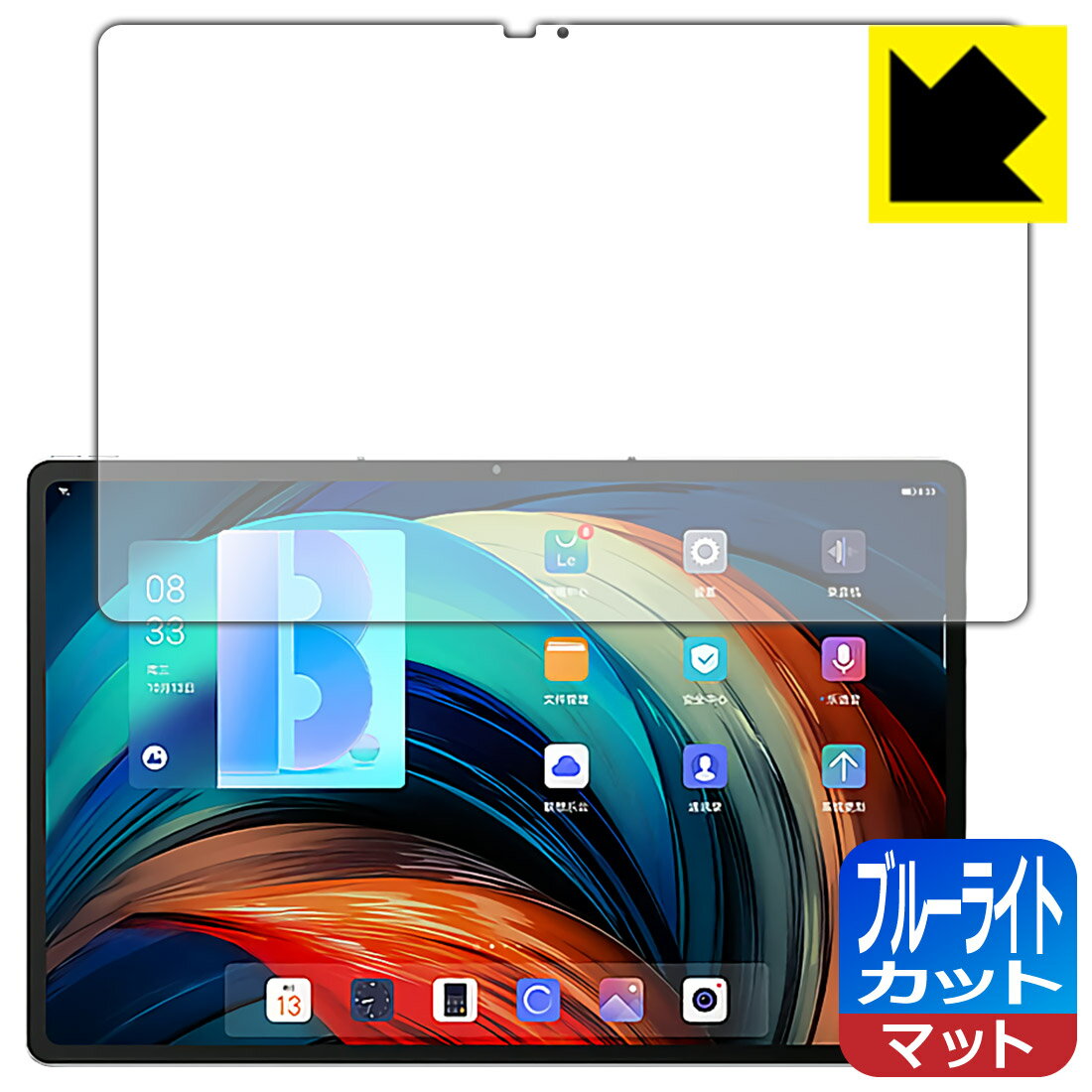 ●対応機種 : Lenovo Xiaoxin Pad Pro 12.6 (TB-Q706F) (2021年モデル)専用の商品です。●製品内容 : 前面用1枚●目に有害といわれるブルーライトを34%カット！目に優しく疲れにくい！画面の映り込み...