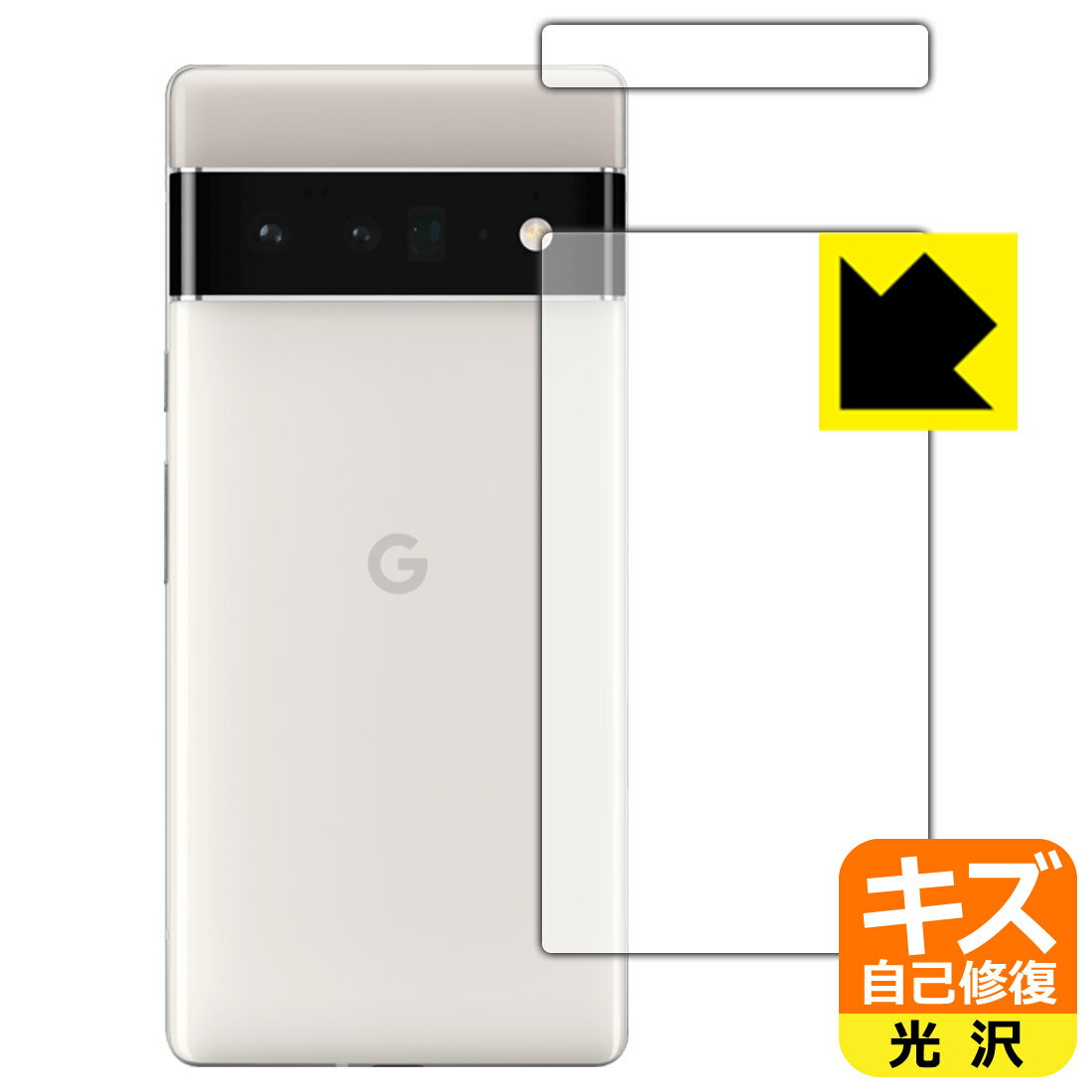 ●対応機種 : Google Pixel 6 Pro●製品内容 : 背面用 2枚組●※この機器は周辺部が曲面となったラウンド仕様のため、保護フィルムを端まで貼ることができません。(この製品の背面の横幅は約63mmです)　　※背面の端まで保護...