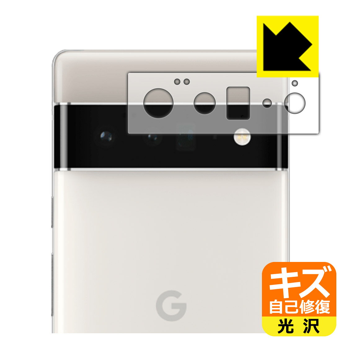 ●対応機種 : Google Pixel 6 Pro レンズ周辺部専用の商品です。●製品内容 : レンズ周辺部用1枚●※この機器は両サイドが曲面となったラウンド仕様のため、保護フィルムを端まで貼ることができません。カメラバーの端まで保護した...