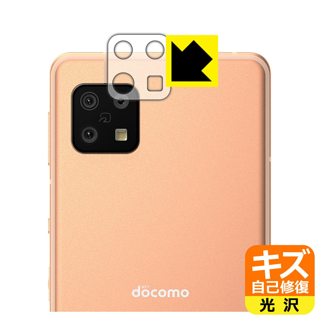 ●対応機種 : SHARP AQUOS sense6 (docomo SH-54B / au SHG05 / 楽天モバイル SH-RM19 / UQ mobile SHG05 / SH-M19) / AQUOS sense6s (au SH...