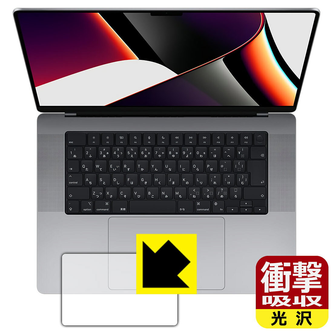 ●対応機種 : Apple MacBook Pro 16インチ(M1 Pro/M1 Max 2021年モデル) 専用の商品です。●製品内容 : トラックパッド用1枚●特殊素材の衝撃吸収層が外部からの衝撃を吸収し、機器へのダメージをやわらげま...