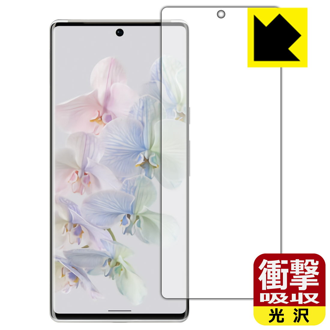 ●対応機種 : Google Pixel 6 Pro●製品内容 : 前面用1枚　　※機器の仕様と指紋との相性により、指紋認証の認識精度が下がる場合があります。●※この機器は周辺部が曲面となったラウンド仕様のため、保護フィルムを端まで貼ること...