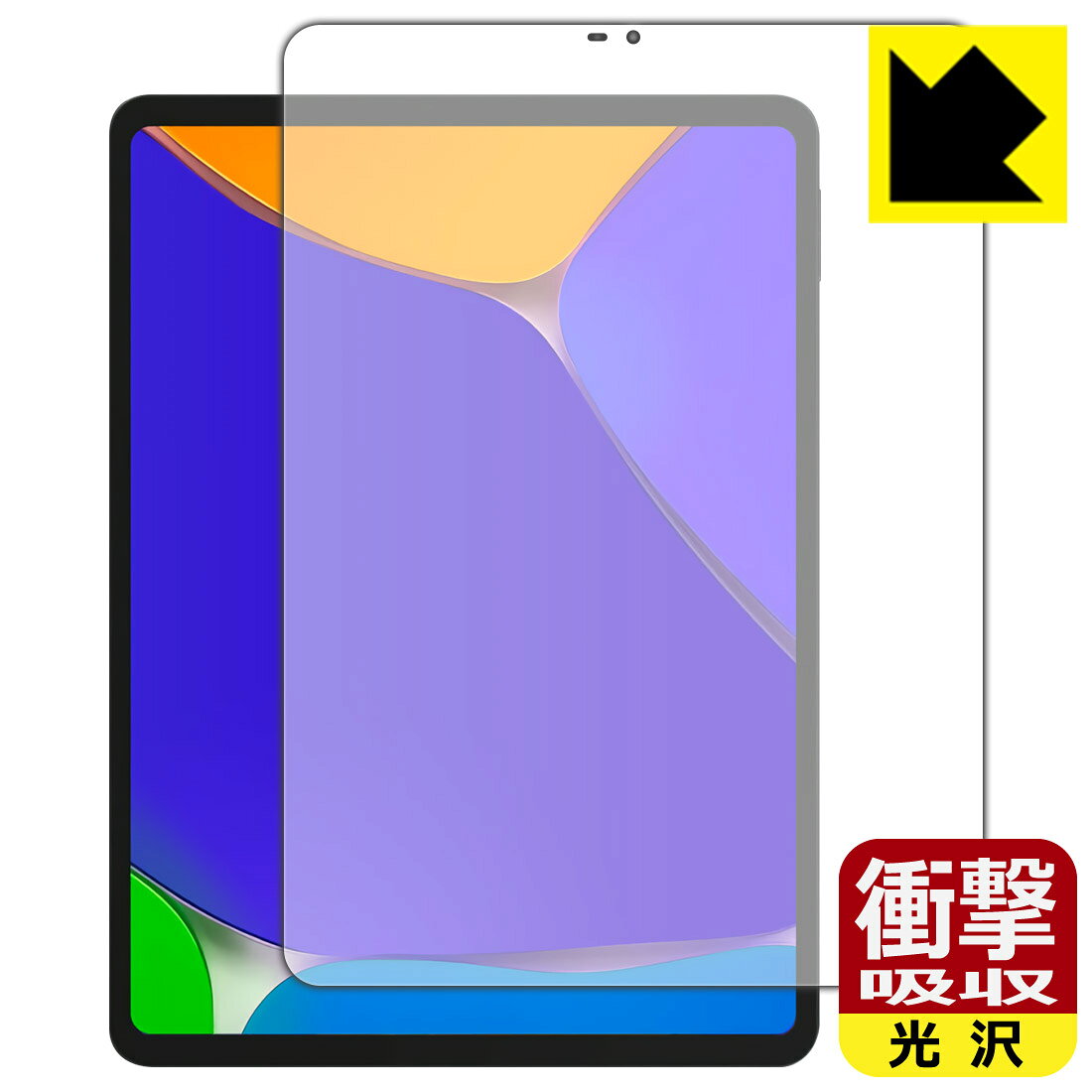 ●対応機種 : JingLing Tech JingPad A1●製品内容 : 前面用1枚●特殊素材の衝撃吸収層が外部からの衝撃を吸収し、機器へのダメージをやわらげます。●安心の国産素材を使用。日本国内の自社工場で製造し出荷しています。【ポ...