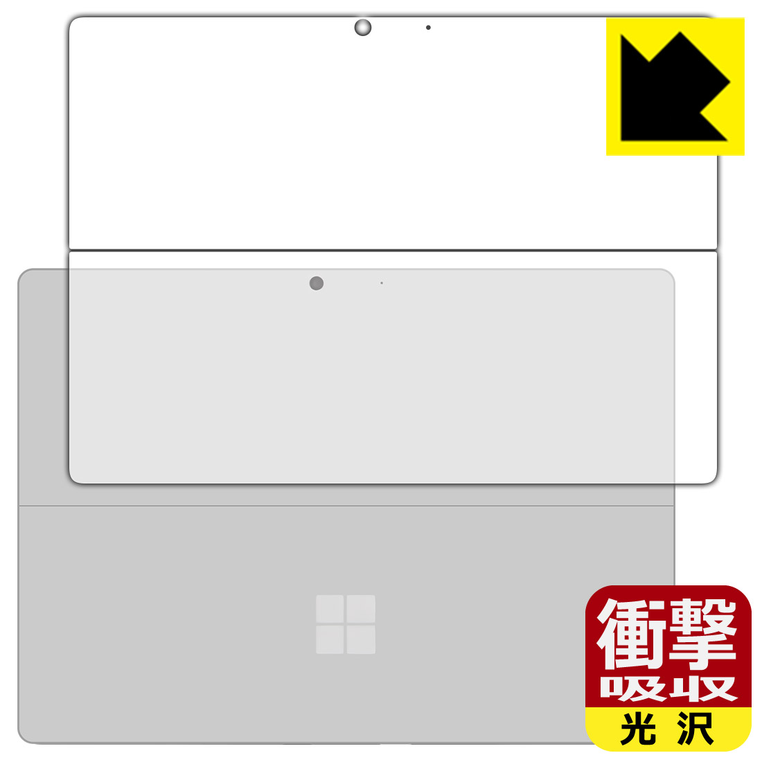 ●対応機種 : Microsoft Surface Pro 8 (2021年11月発売モデル)●製品内容 : 背面用1枚 (上下セット)●※機器背面のwindowsロゴの部分はへこんだ仕様となっているため、保護フィルムを貼り付けた際に気泡が...