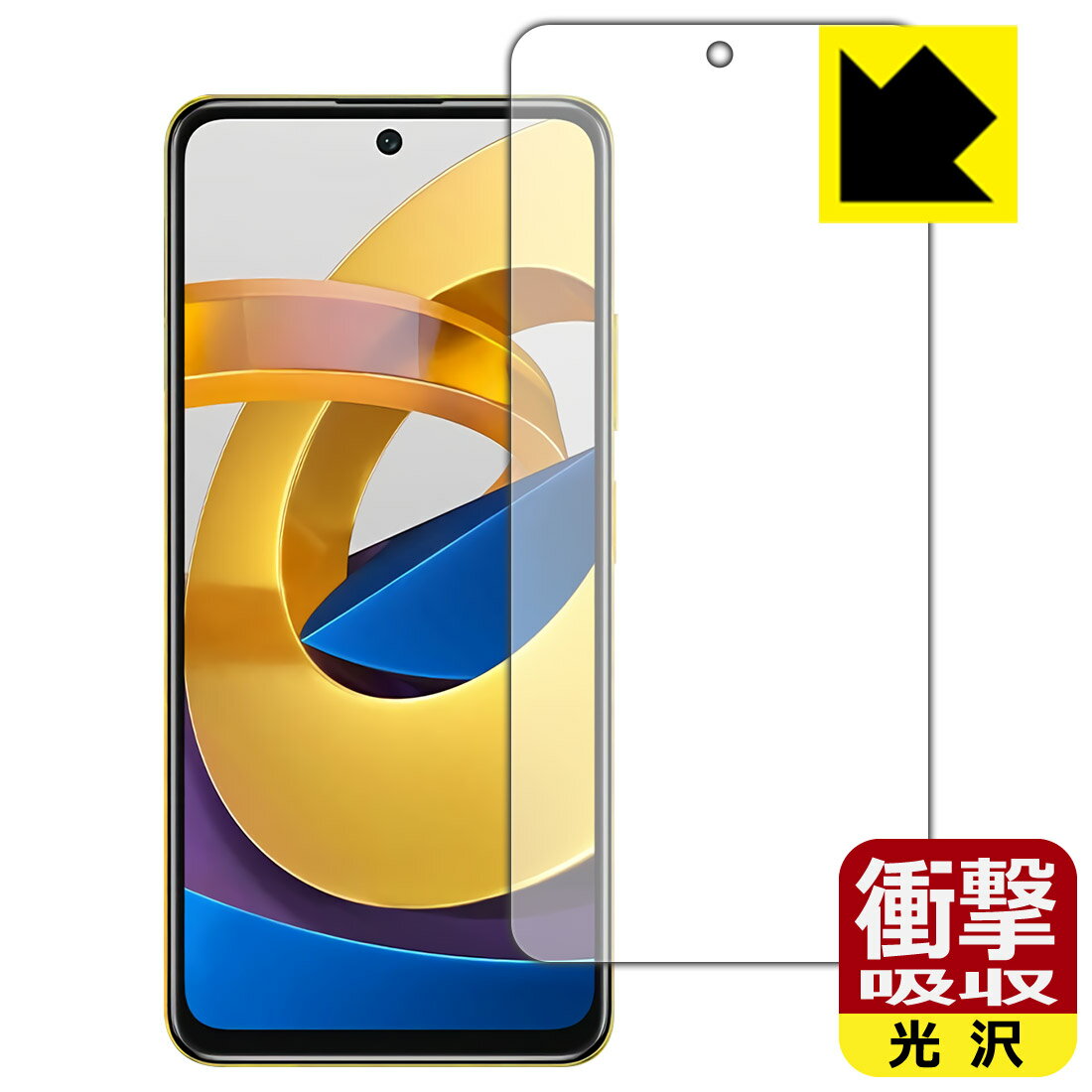 ●対応機種 : Xiaomi POCO M4 Pro 5G●製品内容 : 前面用1枚●※この機器は周辺部が曲面となったラウンド仕様のため、保護フィルムを端まで貼ることができません。(表示部分はカバーしています)●特殊素材の衝撃吸収層が外部か...