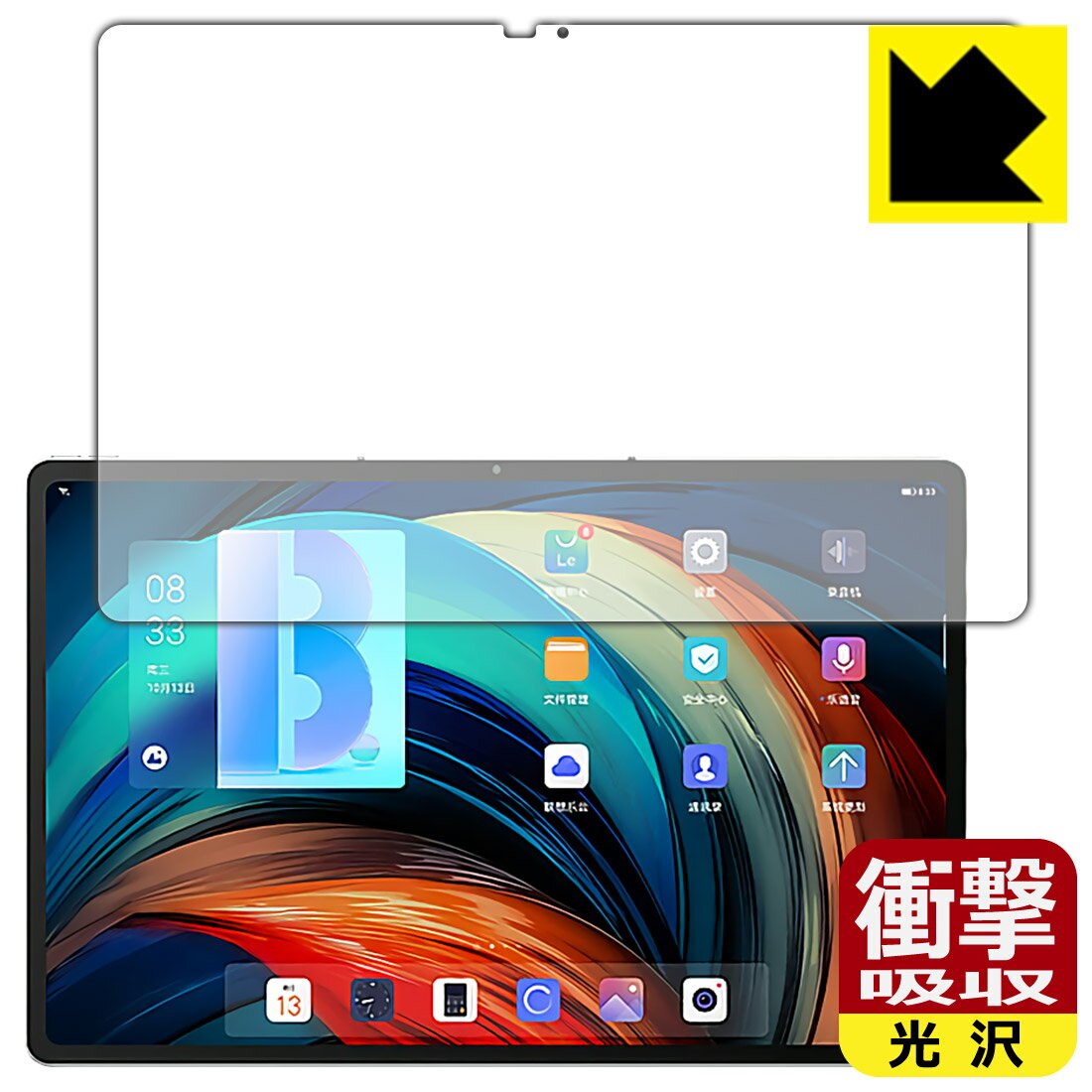 ●対応機種 : Lenovo Xiaoxin Pad Pro 12.6 (TB-Q706F) (2021年モデル)専用の商品です。●製品内容 : 前面用1枚●特殊素材の衝撃吸収層が外部からの衝撃を吸収し、機器へのダメージをやわらげます。●安...